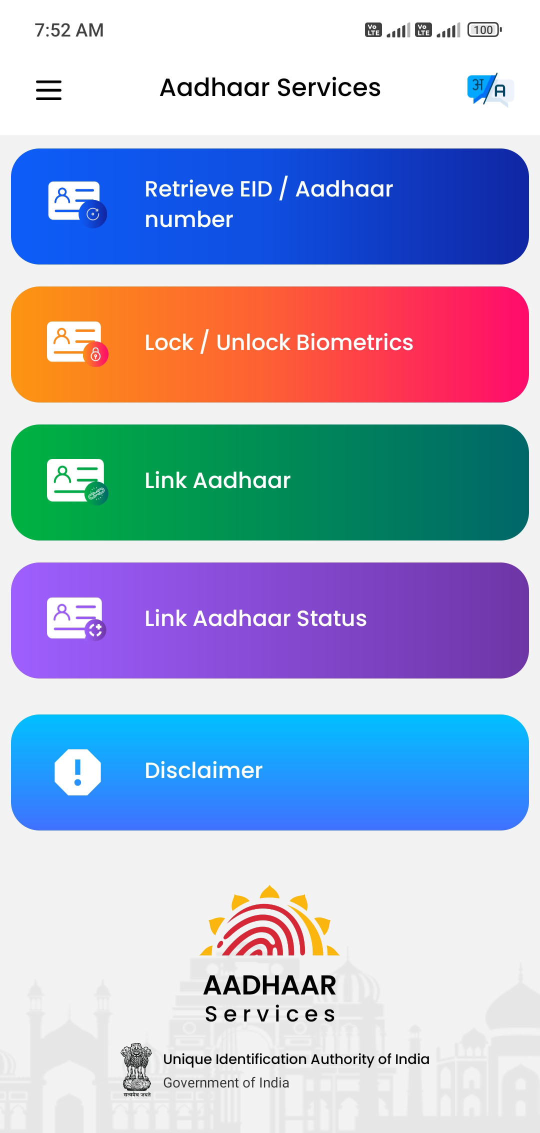 Aadhar Card Check Status Guide
